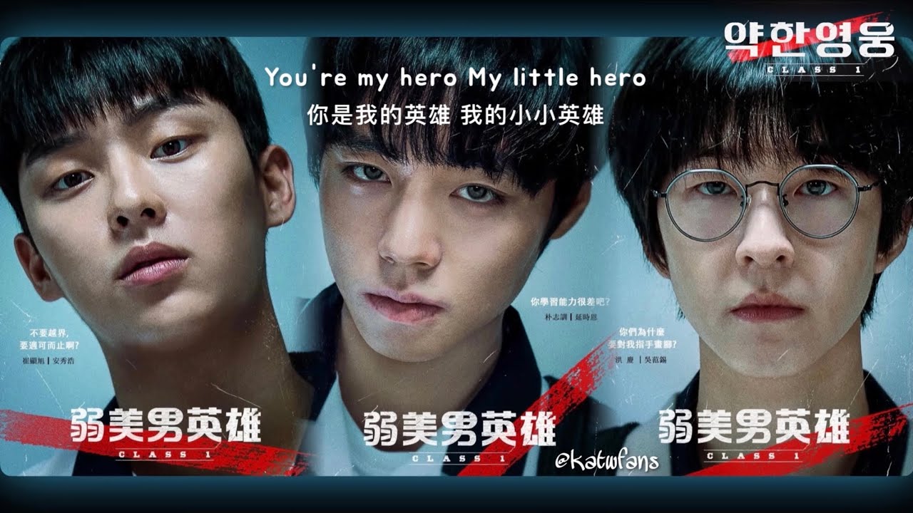 【中韓歌詞 Lyrics/가사】 Meego - Hero (Prod. by Primary) /弱美男英雄 class1 OST /약한 ...