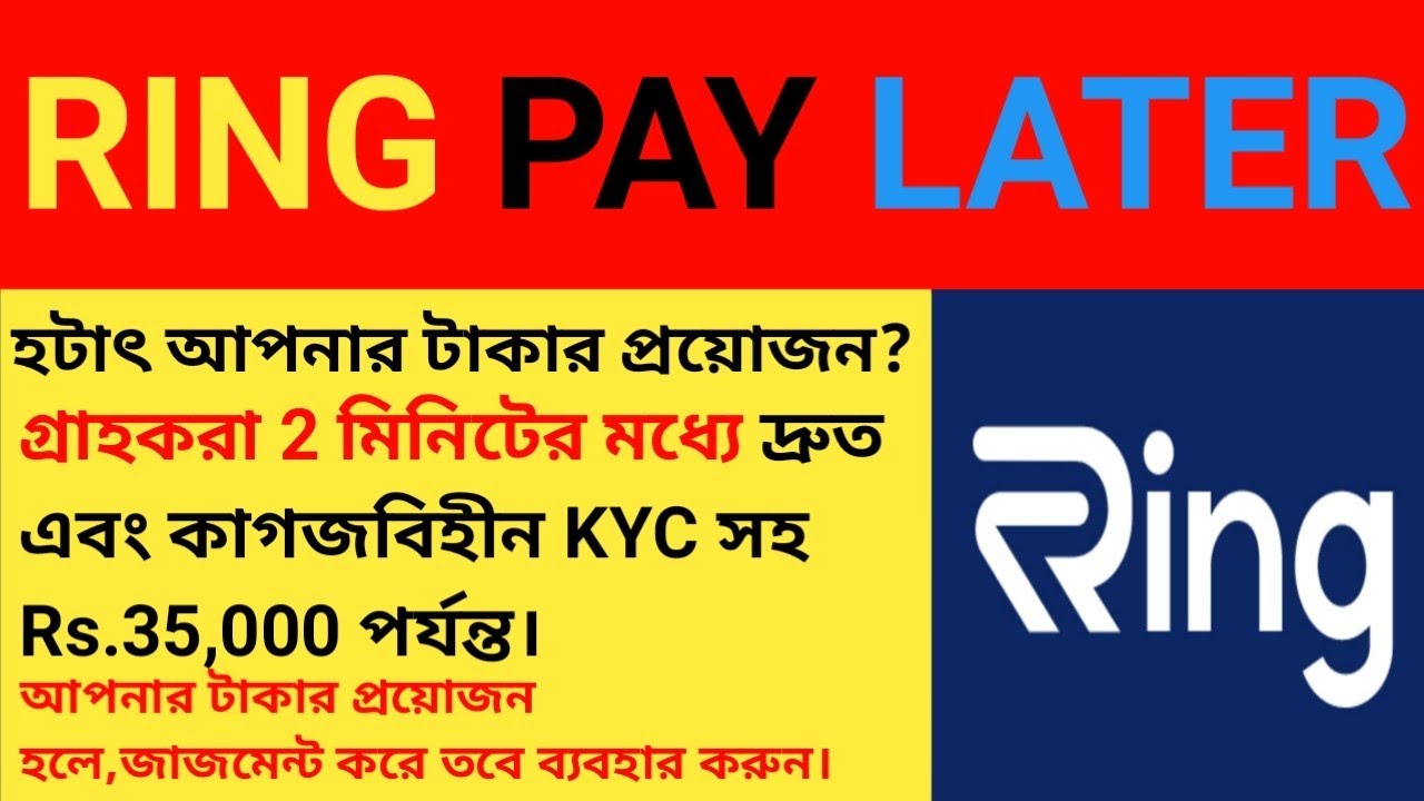 Ring app Ring Buy Now Pay Later ring loan app ring fast and easy |ring ...