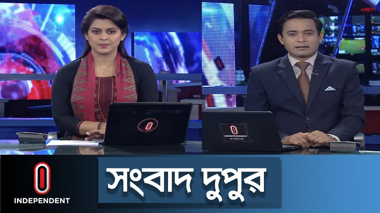 News At 2pm | দুপুর ২টার খবর | 18 April 2024 | BD Latest News | BD News ...