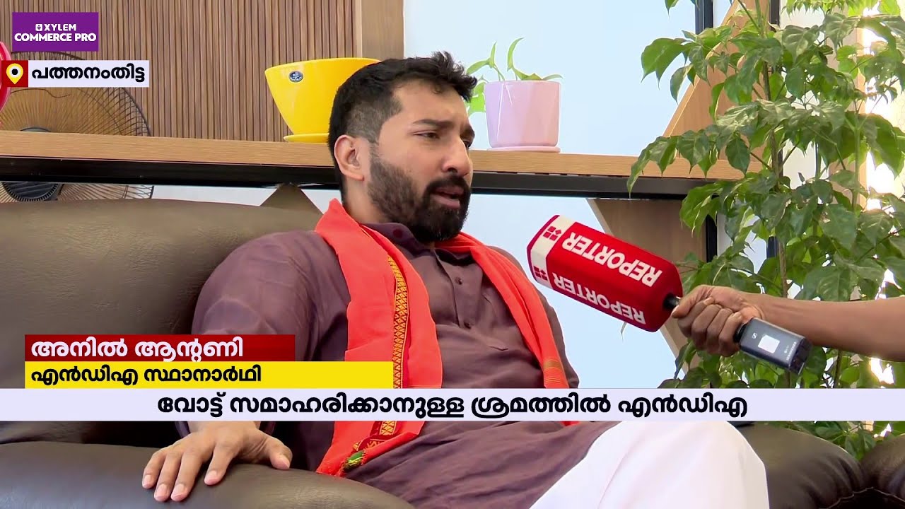 'മോദി സർക്കാർ ഒരു വിവേചനവും കേരളത്തോട് കാണിച്ചിട്ടില്ല' | Anil Antony ...