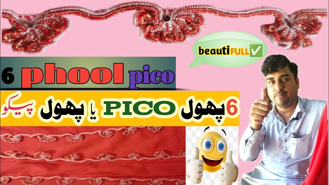 phool pico design | 6phool pico design | pico design pakistan | pico ...