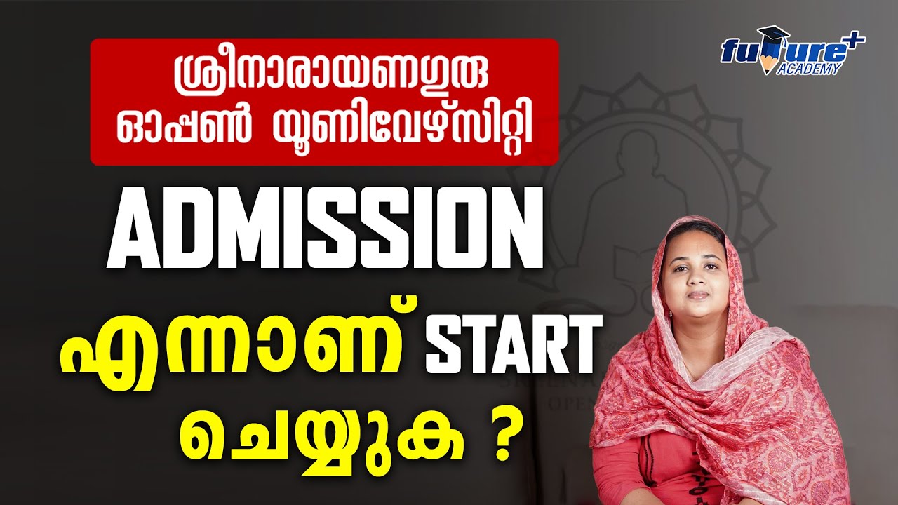 SGOU admission എന്ന് തുടങ്ങും |SREENARAYANAGURU OPEN UNIVERSITY LATEST ...
