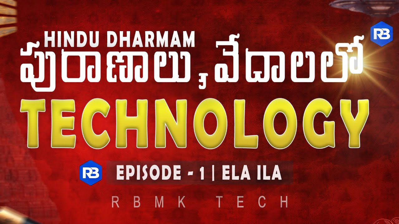 Unveiling the Technology in Hindu Puranas & Vedas | Episode 1 | Ela ila | RBMK Tech #rbmktech # ...
