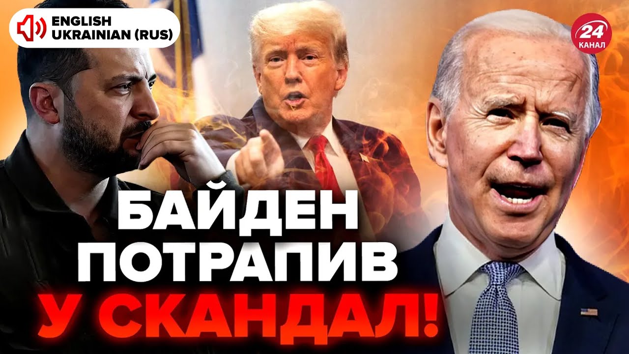 😮У США всі на вухах ЛЯП БАЙДЕНА підірвав мережу РЕАКЦІЯ Зеленського