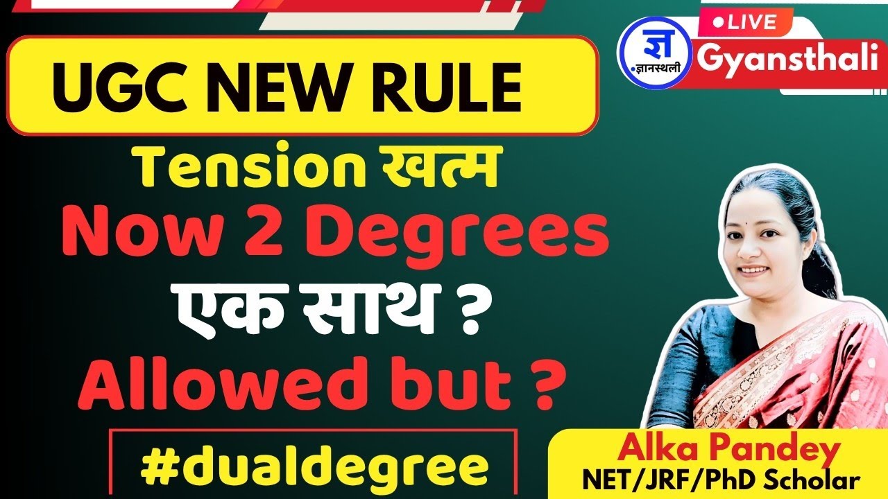 🔥UGC NEW RULE • 2 DEGREES एक साथ अब हुआ Valid But ? • UGC NET JUNE 2025 ...