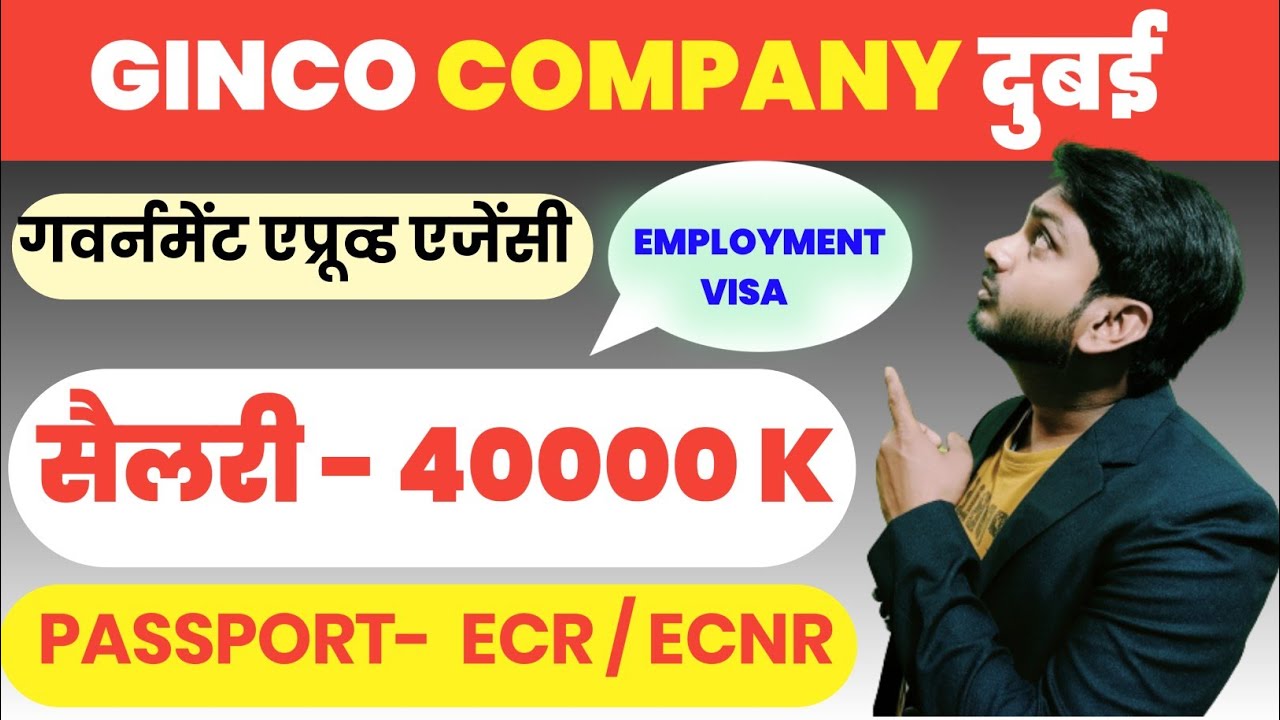 Ginco company jobs 🔥 | Construction job Ginco company | Ginco company ...