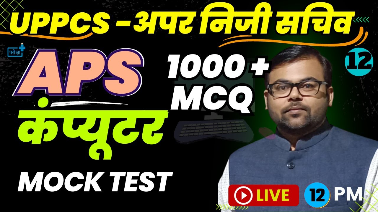 UPPSC APS Computer best strategy previous question best book 1000 Mcq ...