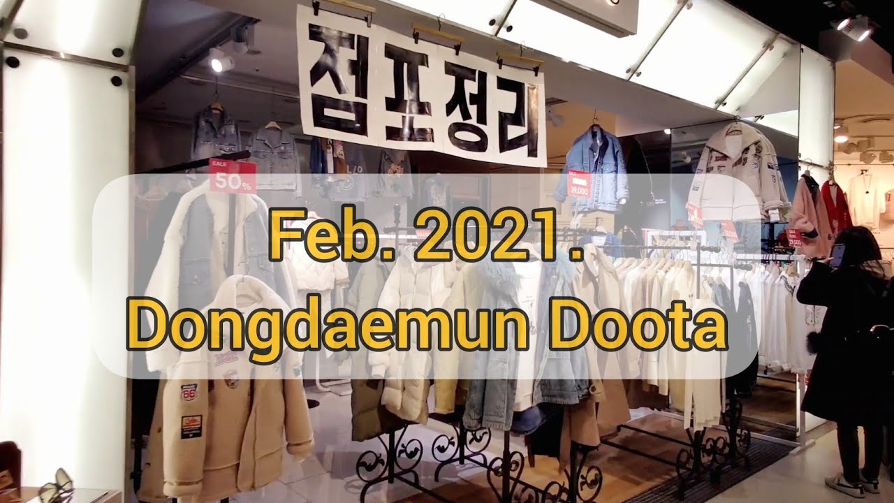 썰렁한 동대문 쇼핑몰 두타 Doota Mall Dongdaemun, Seoul, South Korea - YouTube