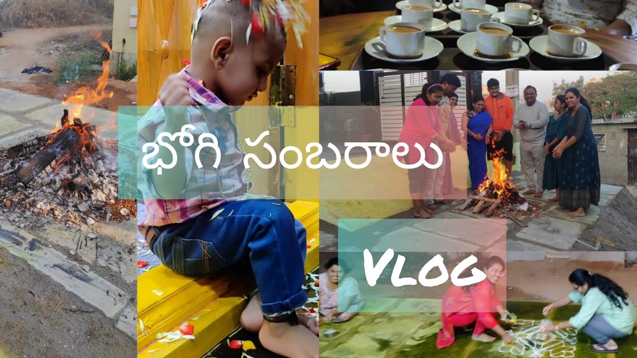 భోగి vlog ||ఫ్యామిలీ మెంబెర్ తో ఫుల్ ఎంజాయ్ ||విరాజ్ భోగి పళ్ళు ||Rishitha vlog - YouTube