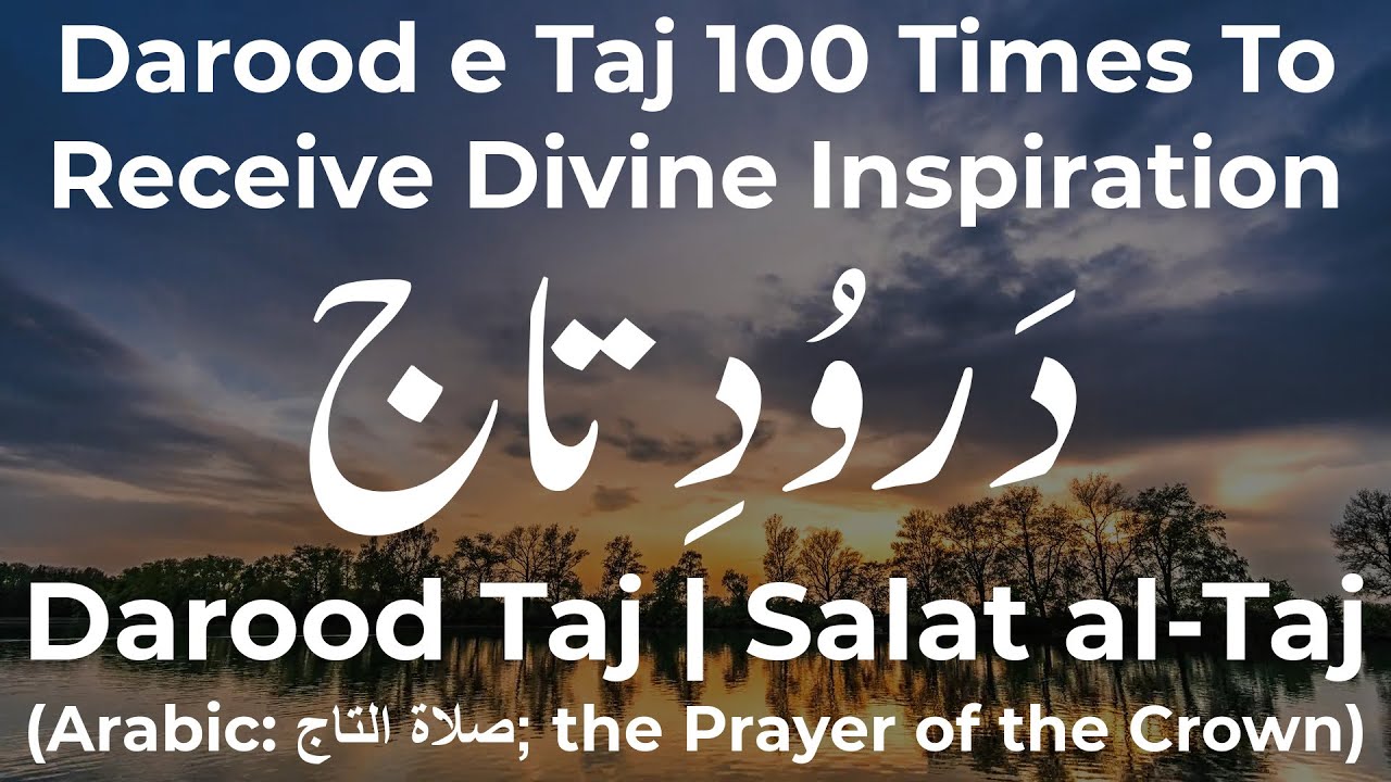 Darood e Taj 100 Times To Receive Divine Inspiration | دَروُدِ تاج ...
