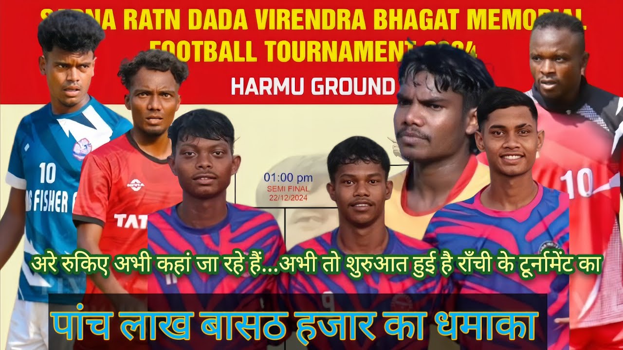 //harmu football fixture 2024// - YouTube
