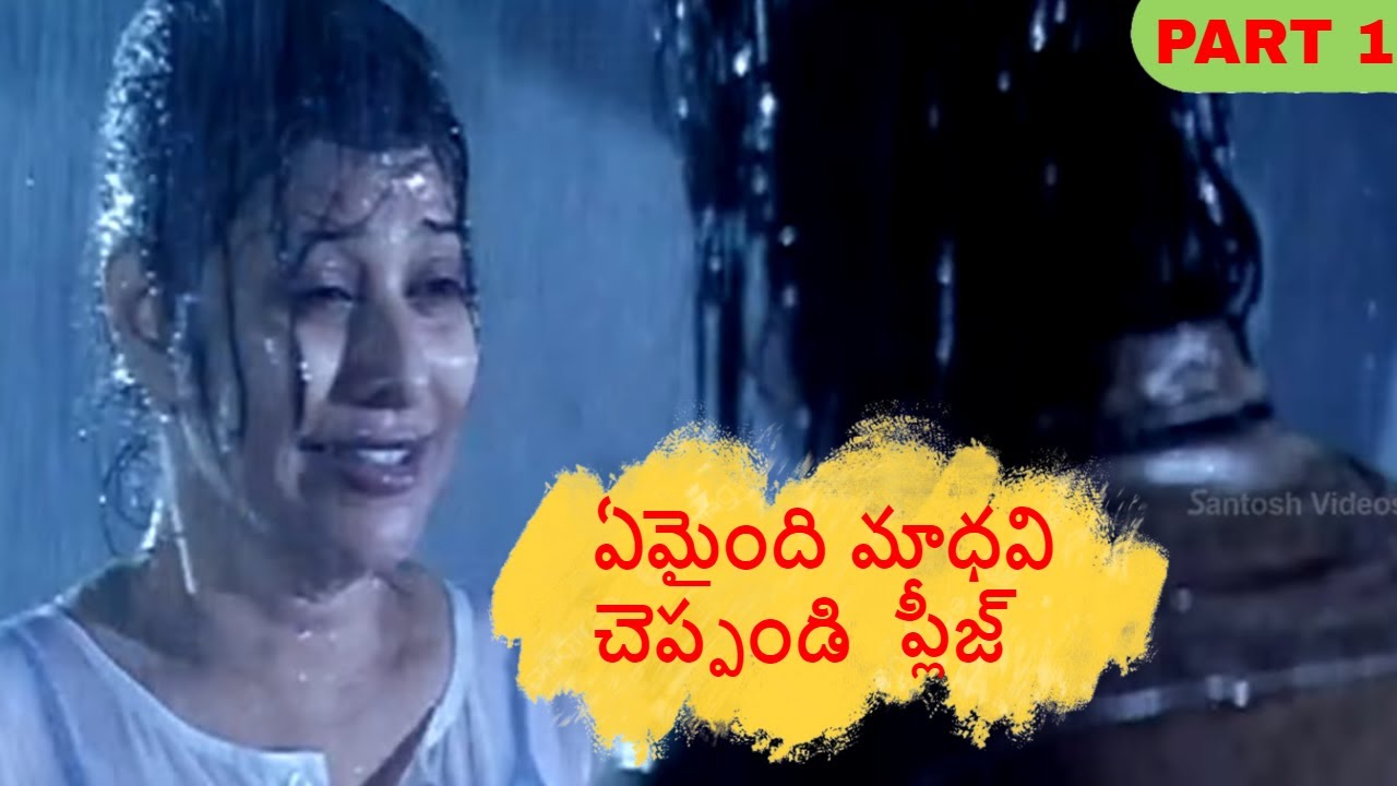 Droham Telugu Movie Part 1 - YouTube
