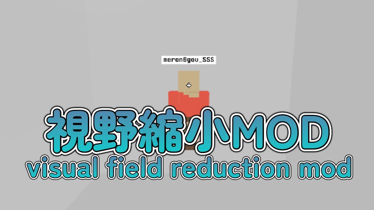 【bloxd io】視野縮小MOD/visual field reduction mod - YouTube
