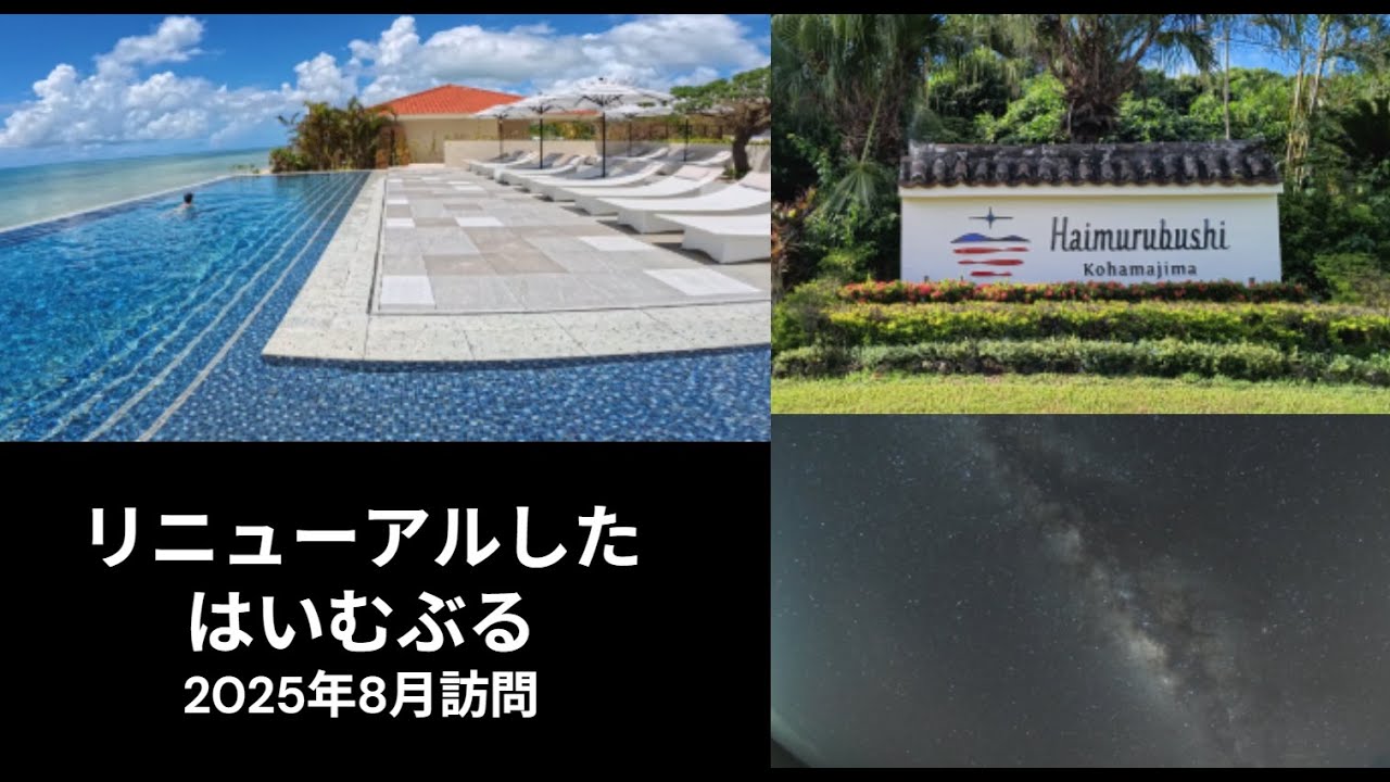 リニューアルオープンしたはいむぶるしにいってきた 第1章 - YouTube