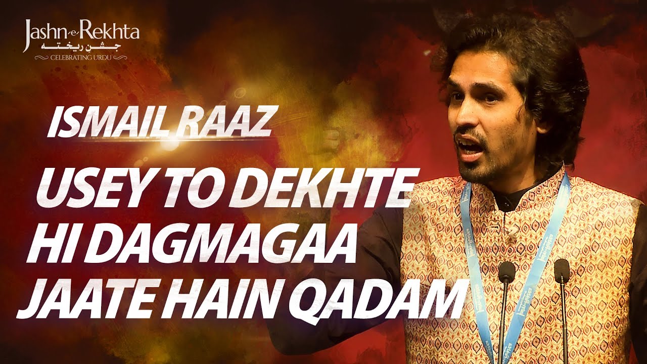 Use To Dekhte Hi Dagmagaa Jaate Hain Qadam | Ismail Raaz | Urdu Shayari ...