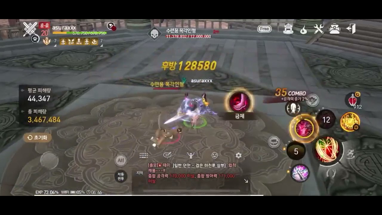 Blade and soul rev @dual blade skill - YouTube