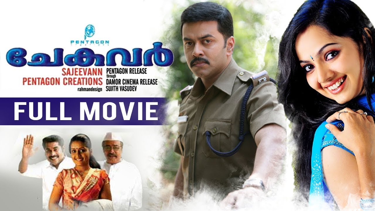 Chekavar Malayalam Full Movie | Sajeevan | Indrajith | Kalabhavan Mani ...