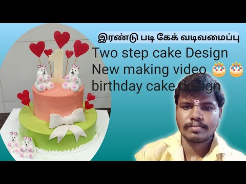 Two step Round shape cake Design New making video 🎂🍰.         M S Galaxy 1991