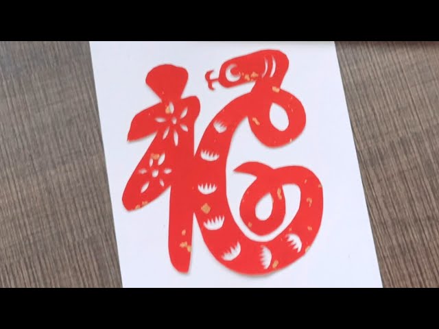 Simple Chinese Paper Cutting