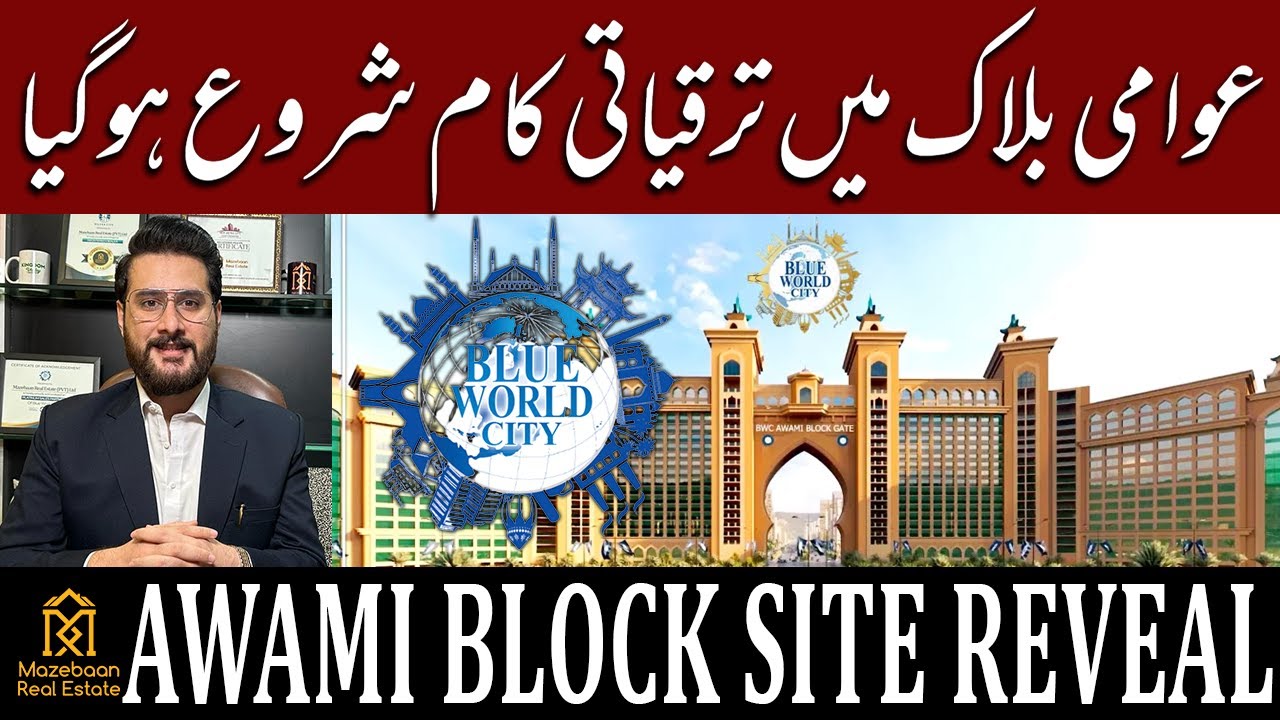Awami Block Site Reveal | Development Update | Blue World City - YouTube
