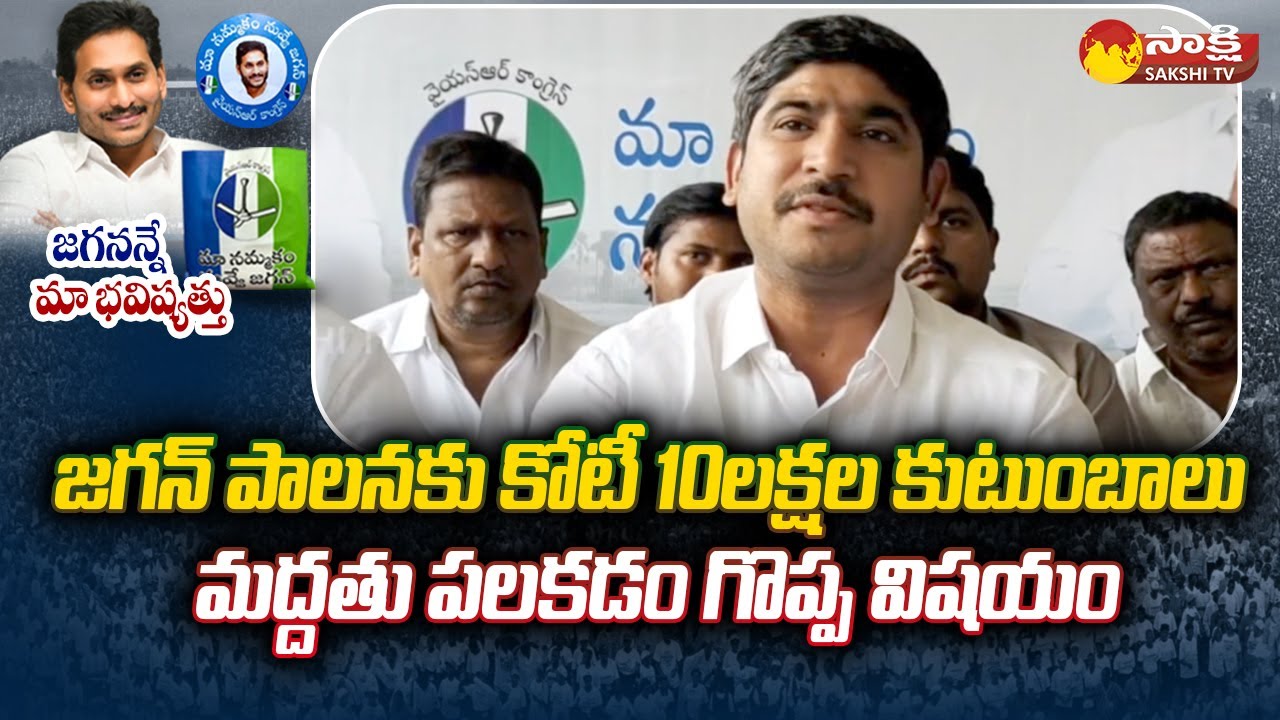Markapuram MLA KP Nagarjuna reddy About Jagananne Maa Bhavishyathu ...
