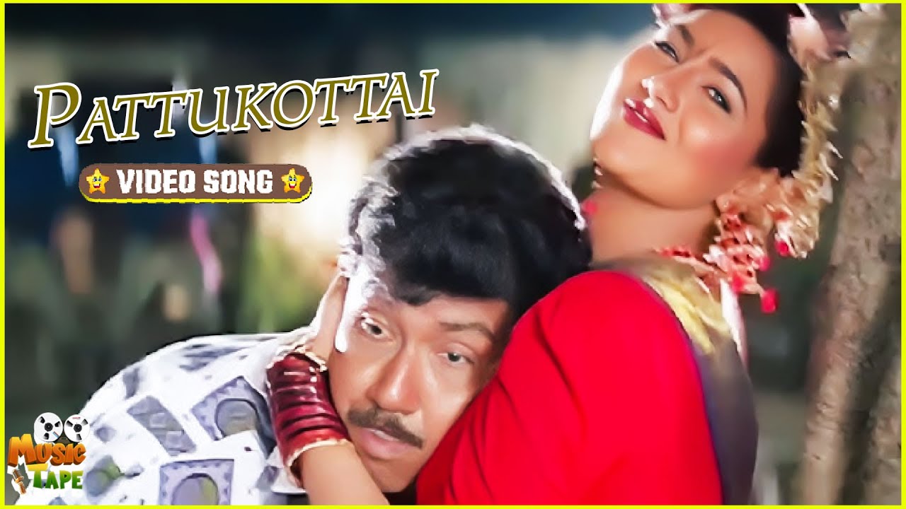 Pattukottai Video Song in Veera Padhakkam Movie | Sathyaraj, Radhika ...