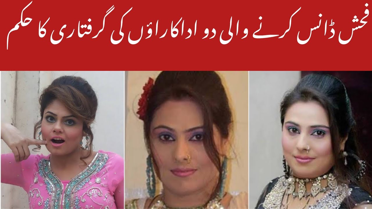 Stage Actress Shama Rana & Payal Chaudhary Arrest Warrant Issued ...