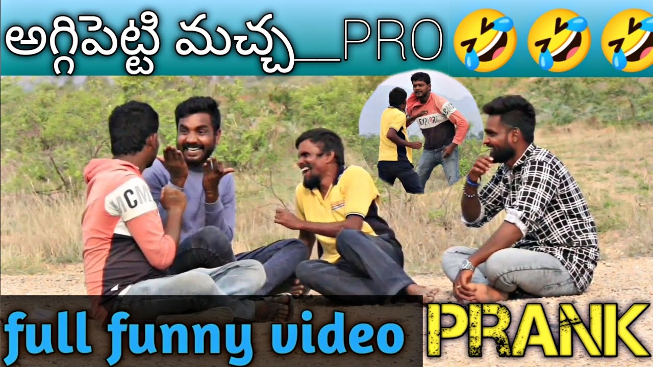 AGGIPETTA MACHA_PRO🤣🤣 FULL FUNNY PRANK _prakasam pranks KISHORE - YouTube