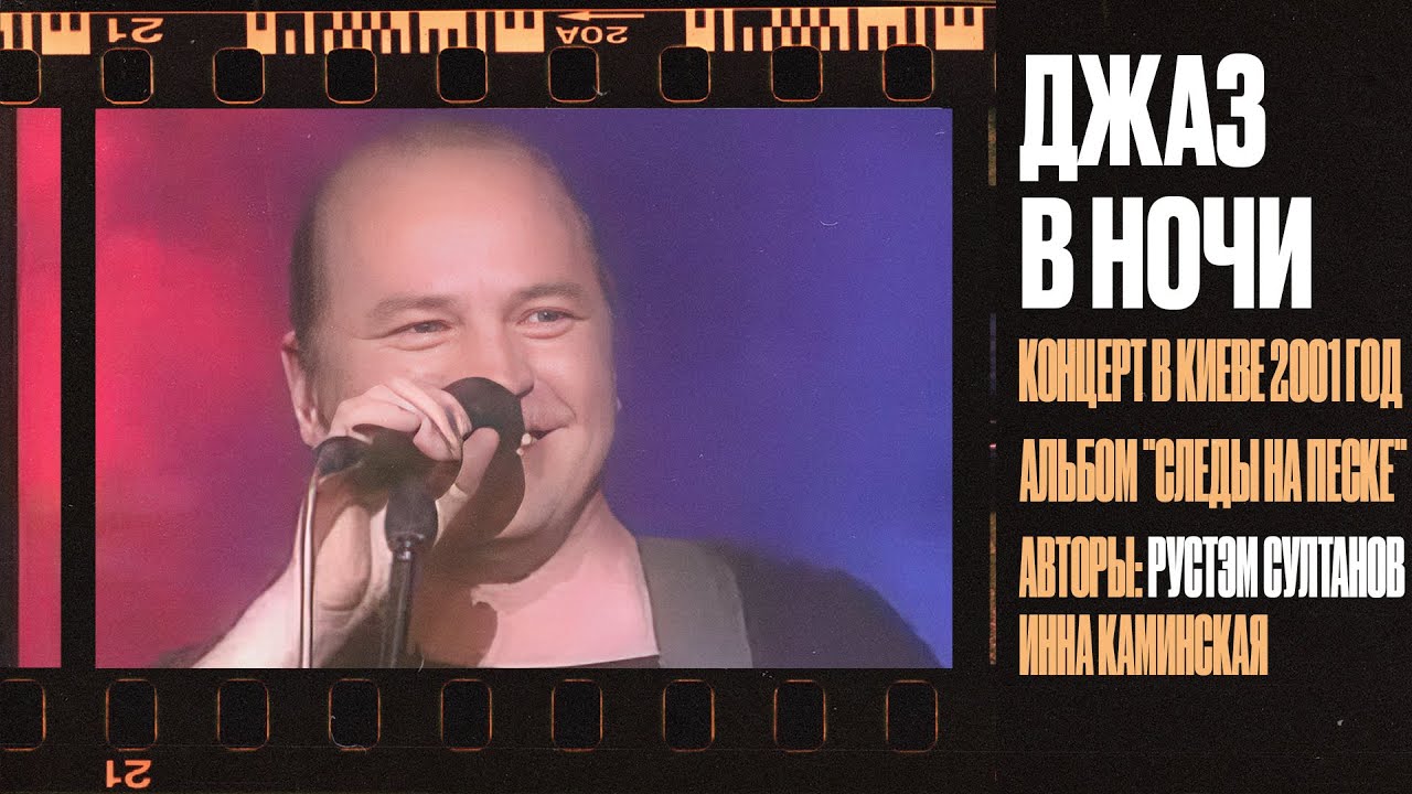 Rustem Sultanov - Джаз в ночи (Jazz in the night) (2001г.) - YouTube