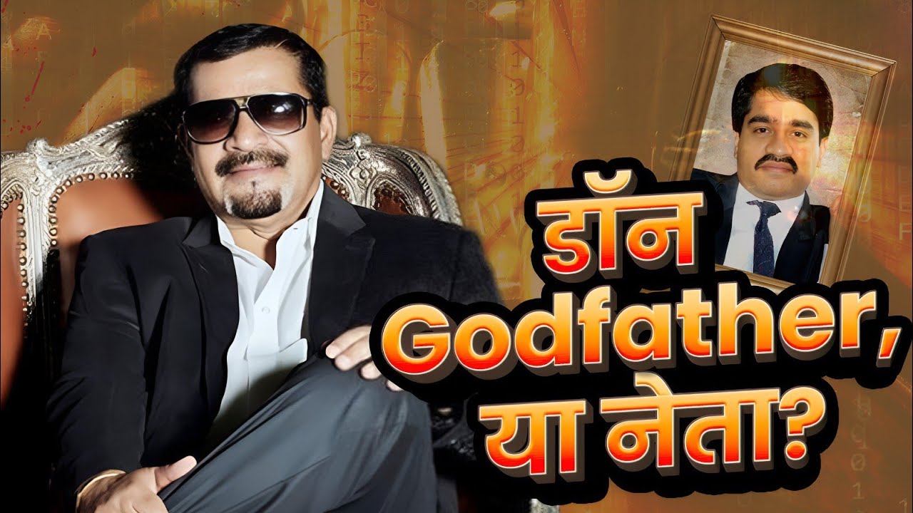 Muthappa Rai: बैंककर्मी से Underworld Don बनने की सनसनीखेज कहानी! - YouTube