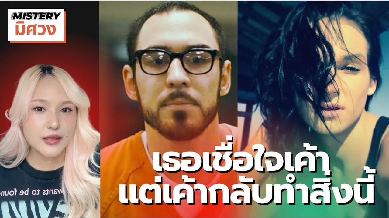 Hate/Love Crime - หนุ่มแก๊งสายโหดก่อคดีสะเทือนใจชาว LGBT+ Mercedes ...