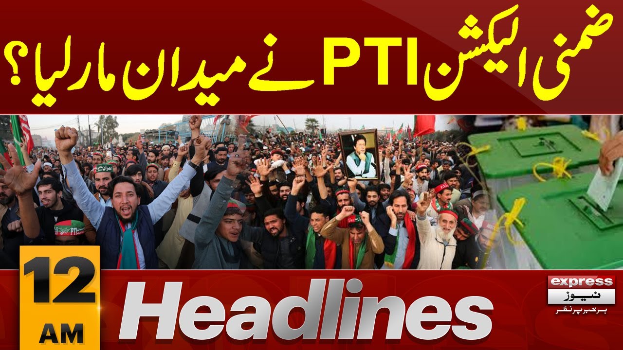 PTI won the by-election | Pti Final Call | Express News 12 AM Headlines ...