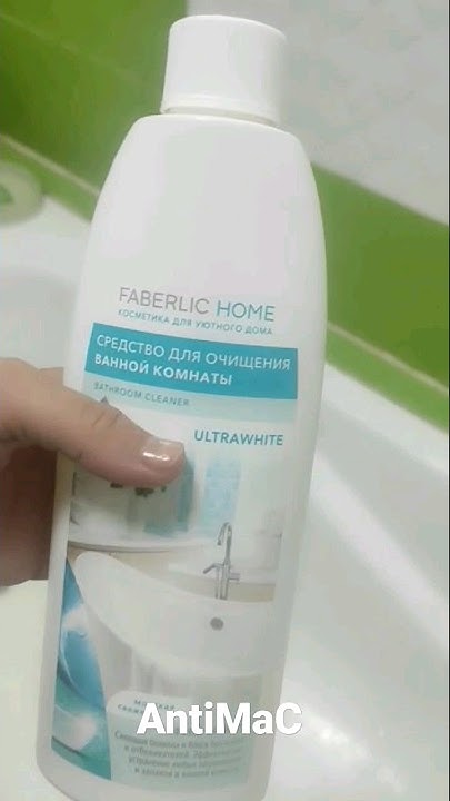 Средство для очищения ванной комнаты «Эффект белизны» FABERLIC HOME ...