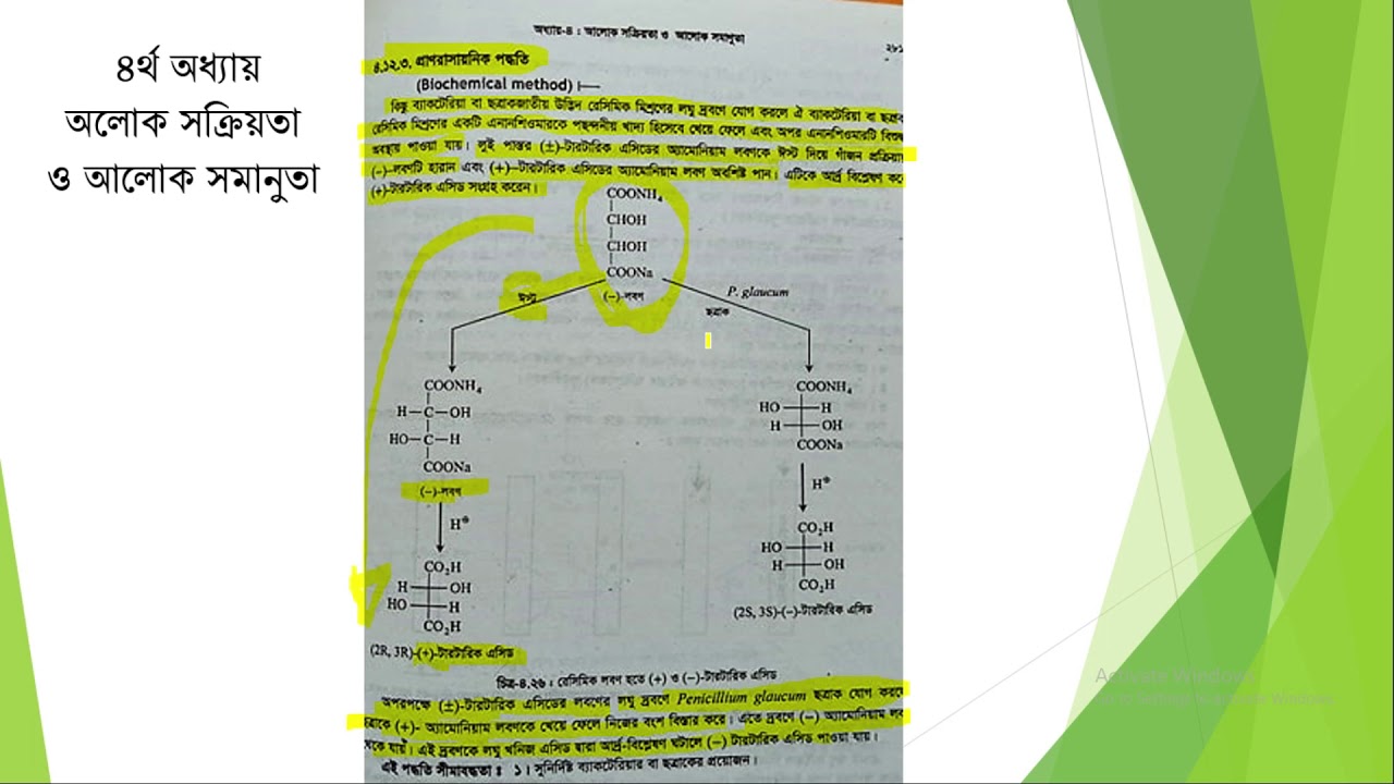 Hon 3 Specroscopy Class 04 Youtube 1085