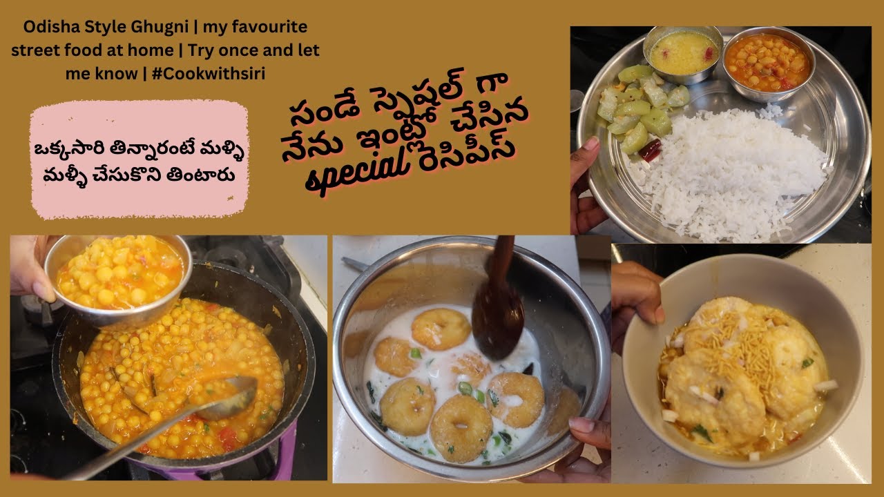 Odisha street food | my favourite street food at home | Try once and ...