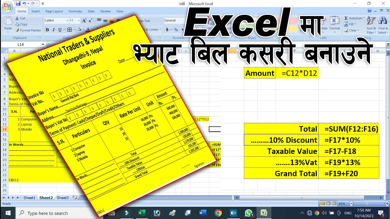 How To Entry Bill in Microsoft Excel | Billing in Microsoft Excel ...