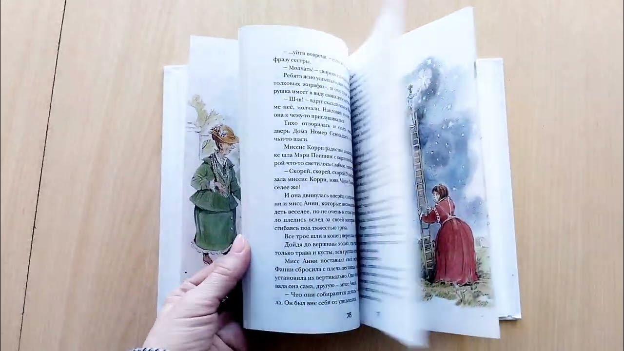 Проект "Ожившая книга" - YouTube