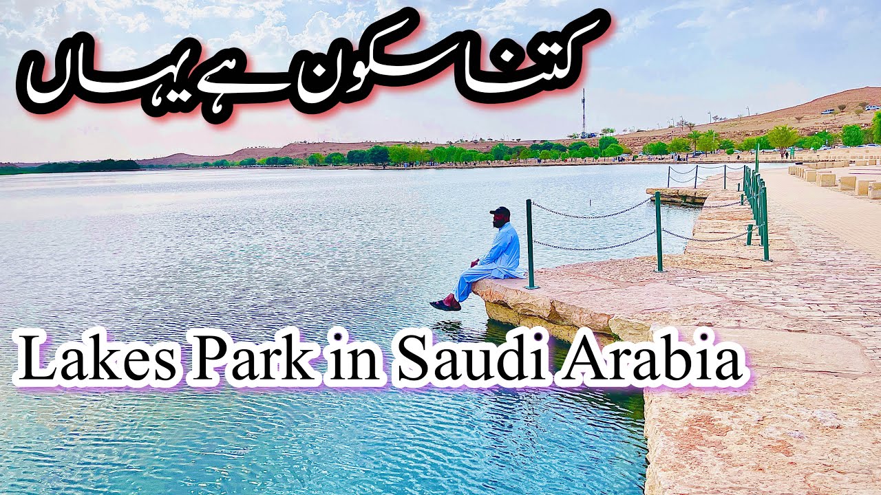 Visit Lakes Park Riyadh | Beautiful place | - YouTube