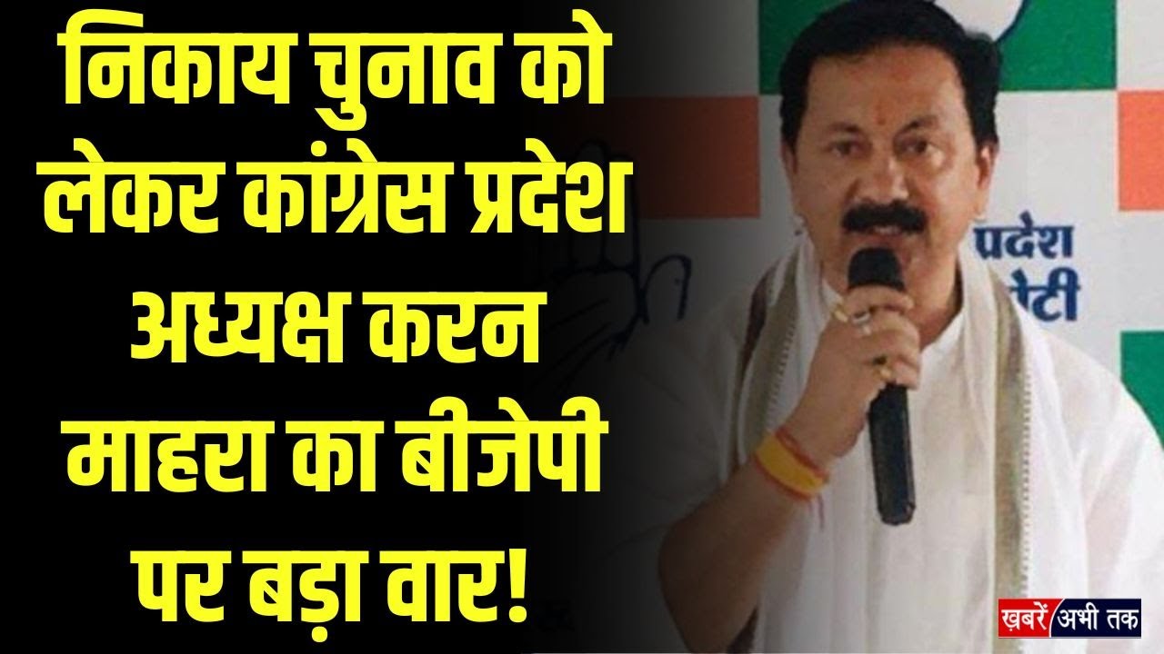 Uttarakhand: डोईवाला में कांग्रेस चुनाव कार्यालय का उद्घाटन.. Karan ...