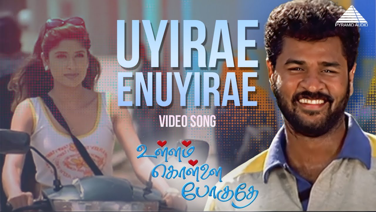 Ullam Kollai Poguthae Movie Songs | Uyirae Enuyirae Video Song|Prabhu ...