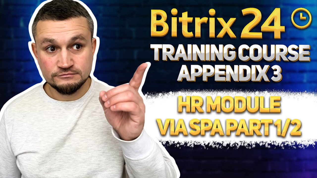 Bitrix24 Training Course. Appendix 3. Create a hr module via SPA part 1 ...