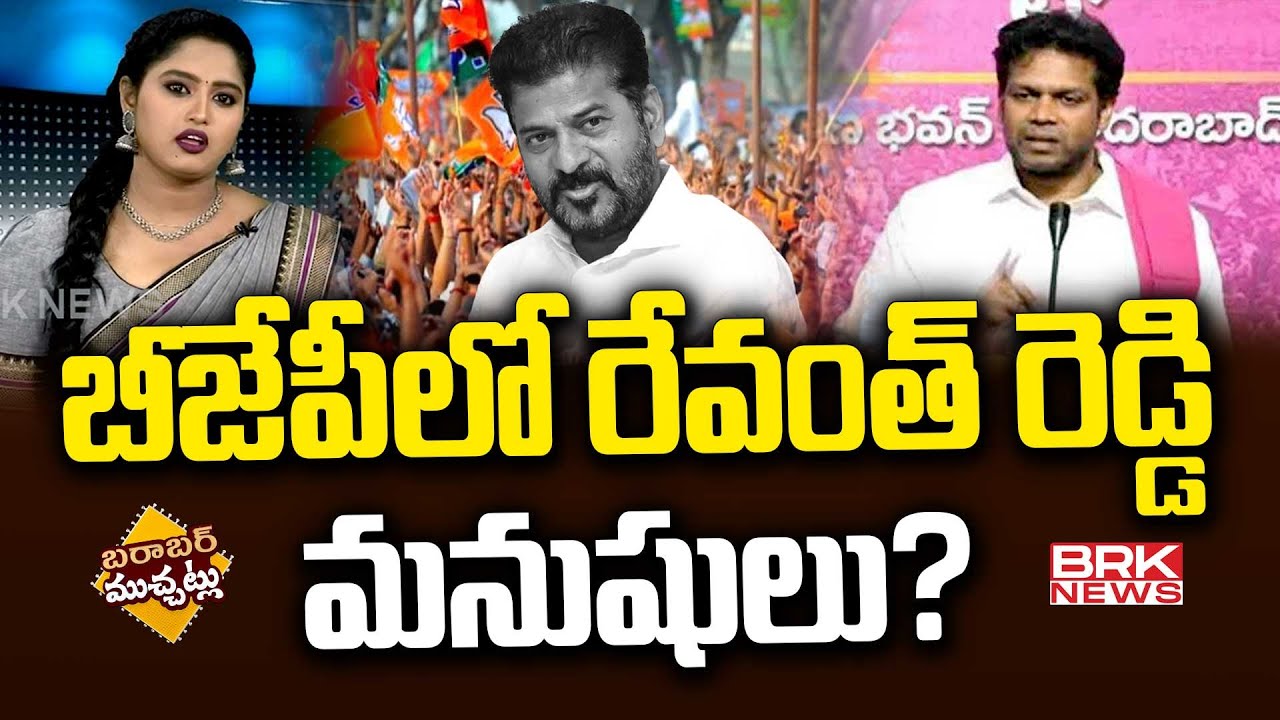 BRS Leader Karthik Reddy Controversial Comments on Telangana Politics ...