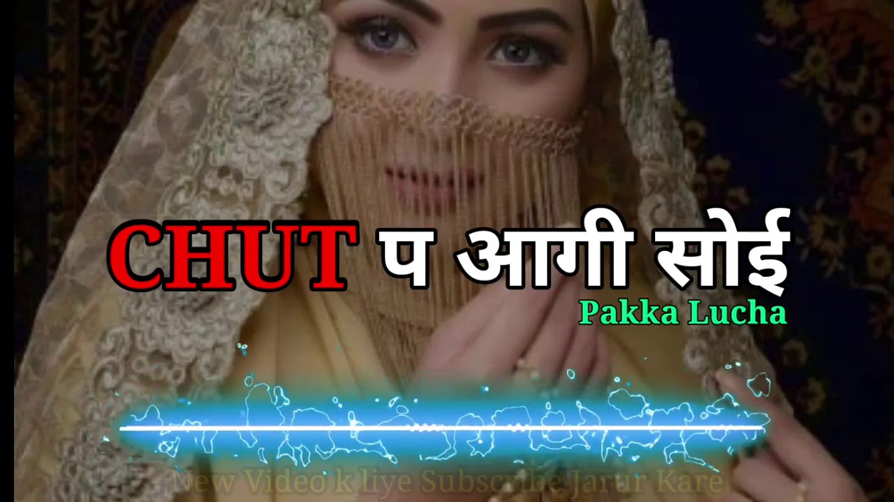 Chut Pe Aagi Soi Haryanvi Song Lun Fudi Song Pakka Lucha - YouTube