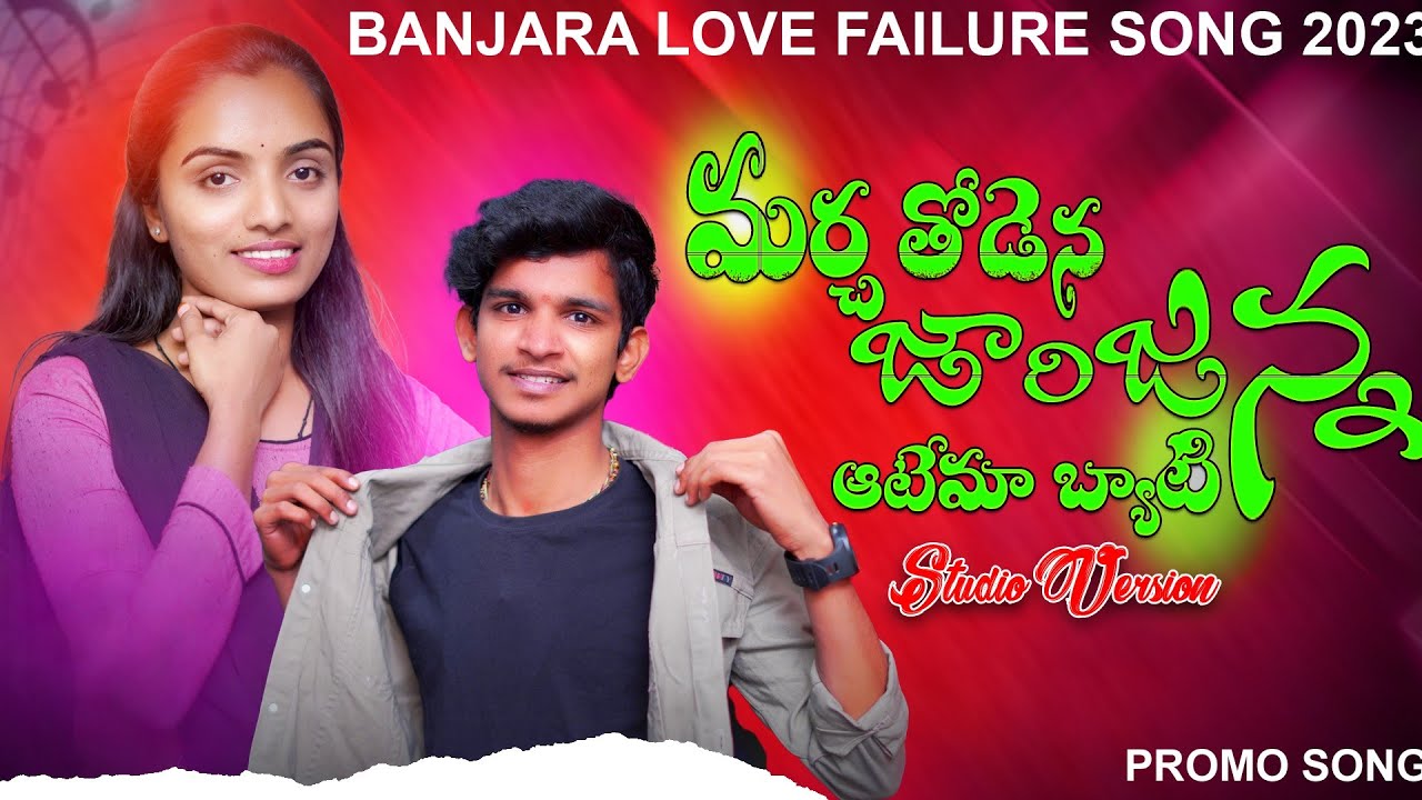 Marcha Thodena Jari Janna Mara Auto Ma Byati Banjara New Love || Singer ...