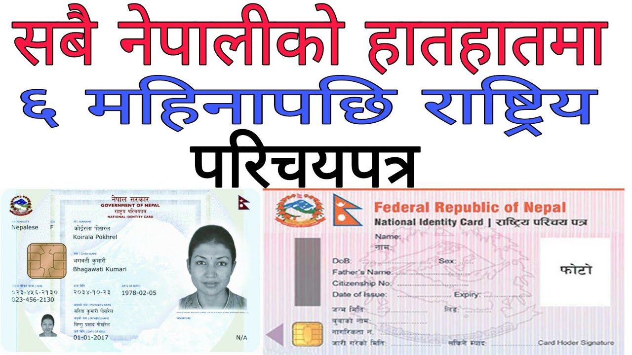 How Can I Get National Identity Card Nepal 