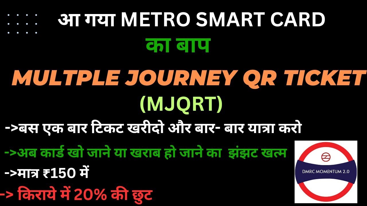 MJQRT / MULTIPLE JOURNEY QR TICKET/ DMRC ONLINE QR TICKET - YouTube