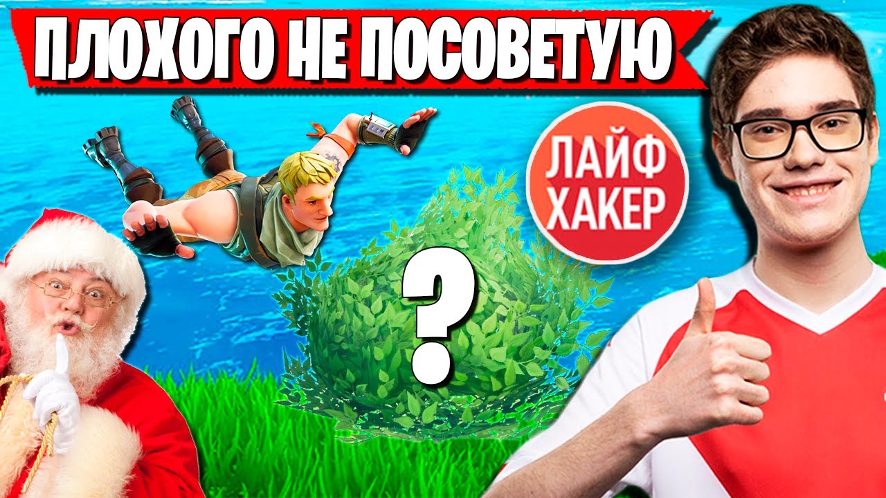 ЛАЙФХАКИ ОТ TOOSE. ОТКРОВЕНИЯ TOOSE НА ДУО КАСТОМКАХ В ФОРТНАЙТ ...