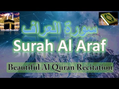 Surah Al-Araf | سورة العراف | Beautiful Recitation by Sheikh Abdullah Ghailan | Al Quran Tilawat