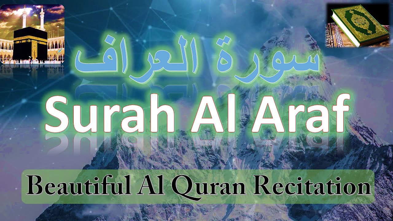 Surah Al-Araf | سورة العراف | Beautiful Recitation by Sheikh Abdullah ...