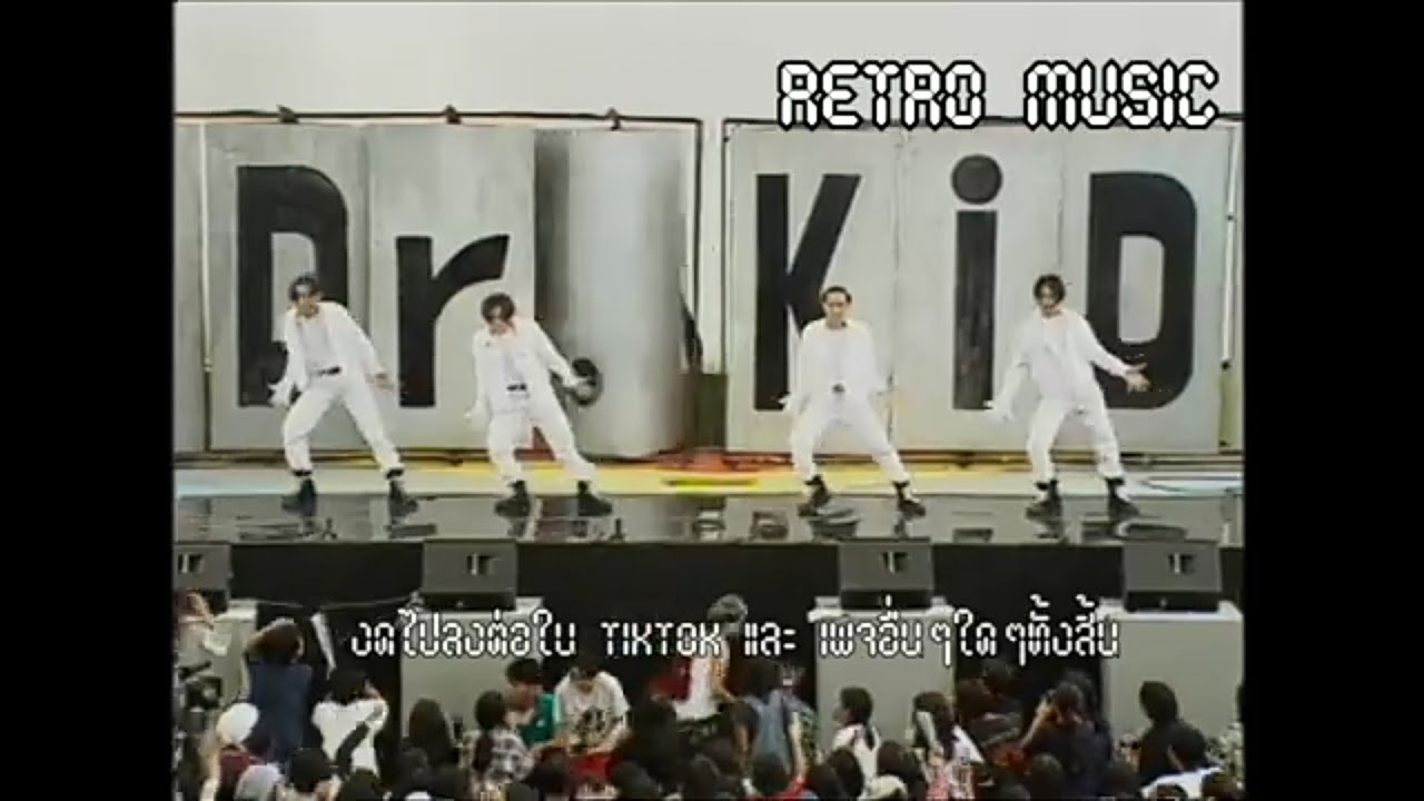 Retro TV : Dr.kids : ใหม่ถอดด้าม @ โลกดนตรี (30/01/2537) HD - YouTube